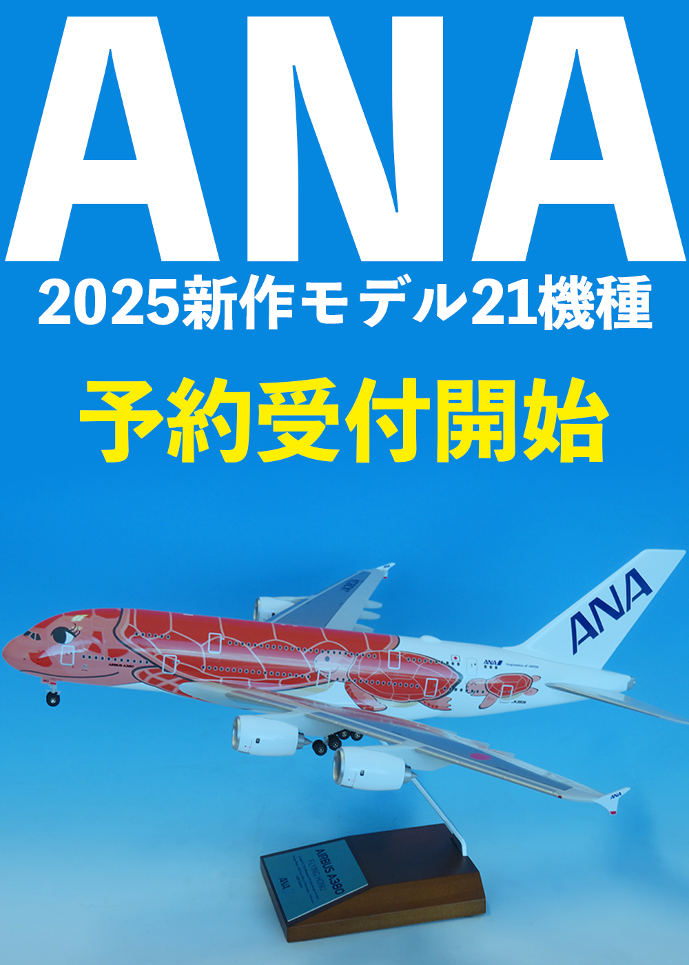 Aircraft model shop TOPGUN