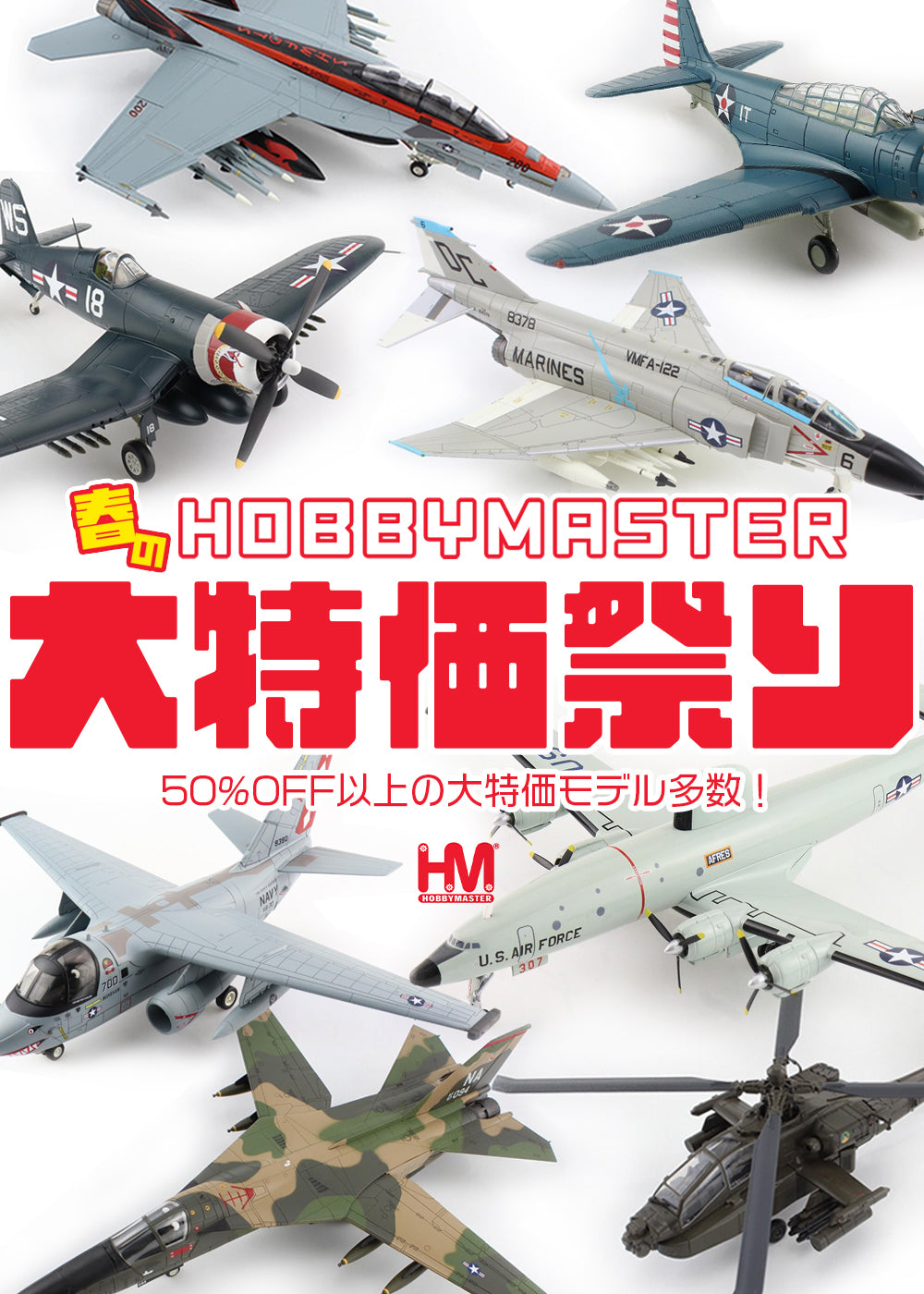 Aircraft model shop TOPGUN