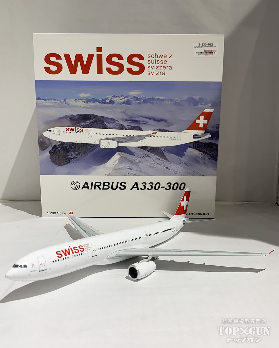 B-Models A330-300 スイス・インターナショナル・エアラインズ HB-JHG 1/200 [B-330-JHG]