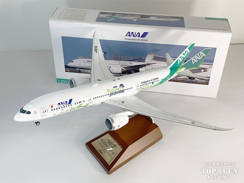 全日空商事 B787-9 ANA 全日空 ANA Future Promise / フューチャー プロミス 特別塗装機 グリーンジェット ...