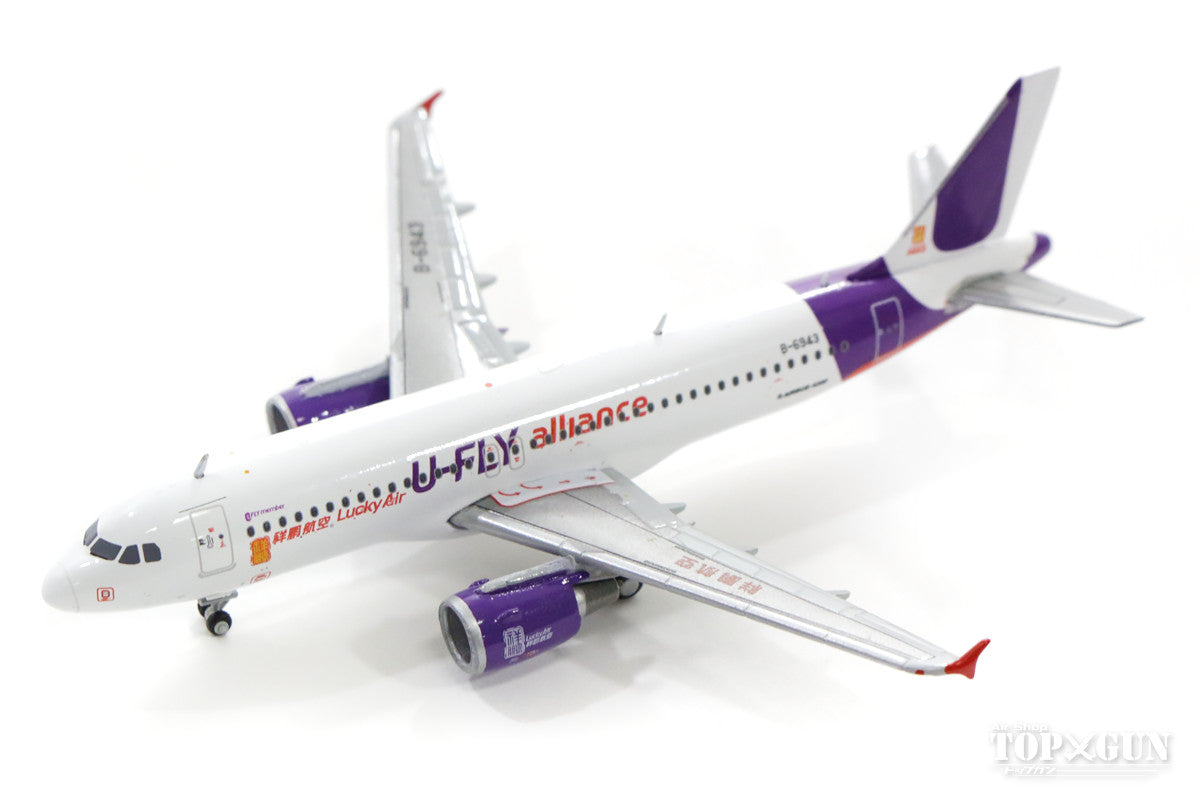 JC Wings A320 祥鵬航空 Lucky Air 「U-Fly Alliance」 B-6943 1/400 [XX4107]